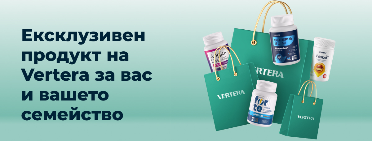 Vertera - продукти за здраве и красота от водорасли